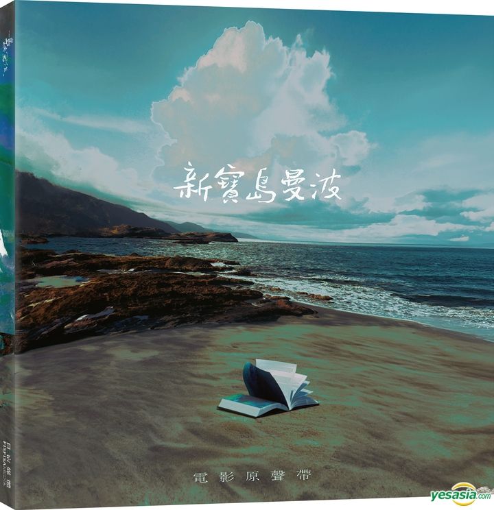 YESASIA: The New Formosa Mambo Original Soundtrack (OST) CD - Movie Soundtrack, THANK U ...