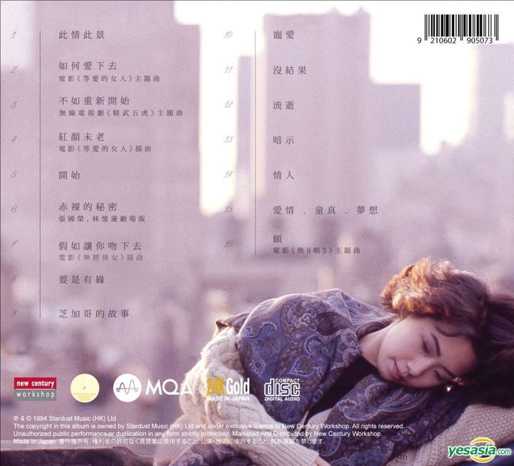 YESASIA : 關於她的愛情故事 (MQA 24K金碟) 音樂 - 林憶蓮, 新世紀工作室 - 粵語音樂 - 郵費全免