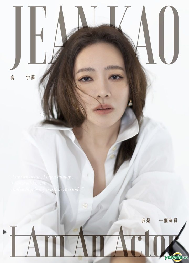 YESASIA: I am an actor CD - Jean Kao, Sony Music Entertainment (TW) - Mandarin Music - Free Shipping