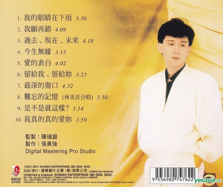YESASIA: Wo De Yan Jing Zai Xia Yu . Wo Zhen De Zhen De Ai (Malaysia ...