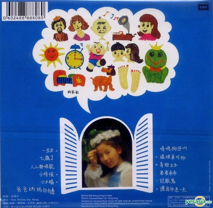 YESASIA: Dao Li Zhen Qiao Miao (UMG EMI Reissue Series) CD - Lu Jia Min, Universal Music Hong ...