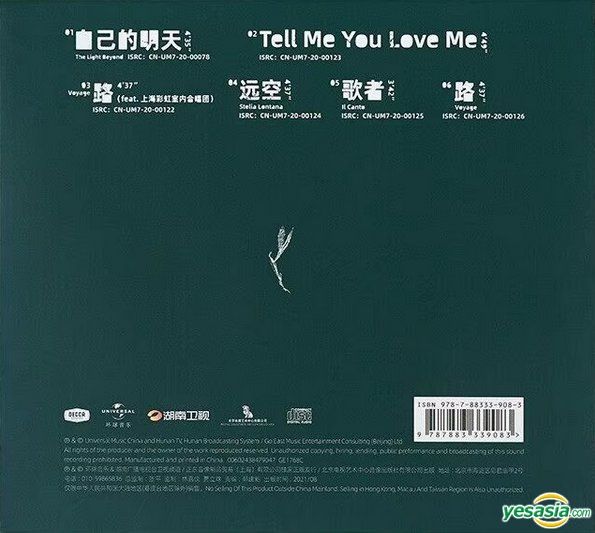 YESASIA : 蔡程昱 首張同名專輯 (中國版) 鐳射唱片 - 蔡 程昱, 正東音像製品貿易(上海)有限公司 - 國語音樂 - 郵費全免