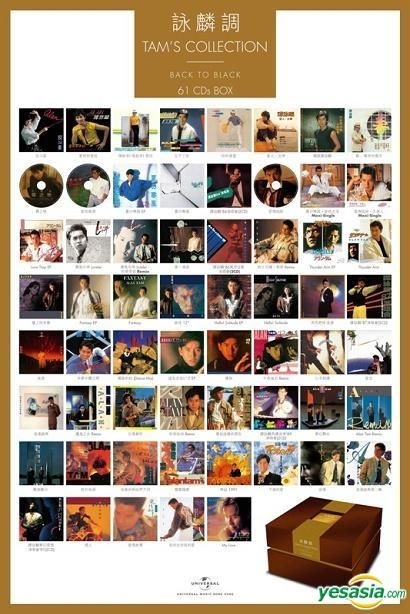 YESASIA: Tam's Collection (61CD Boxset + Limited Poster) CD - Alan Tam ...