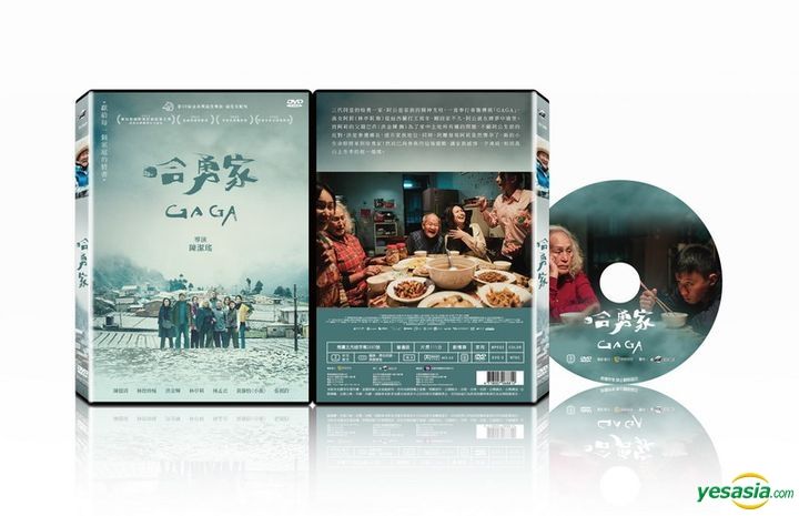 YESASIA: GAGA (2022) (DVD) (English Subtitled) (Taiwan Version) DVD ...