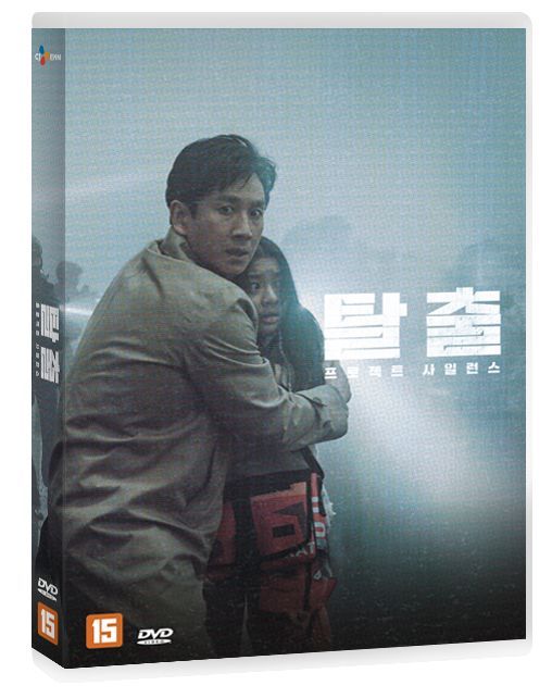 YESASIA: Project Silence (DVD) (English Subtitled) (Korea Version) DVD ...