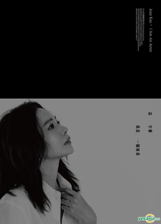 YESASIA: I am an actor CD - Jean Kao, Sony Music Entertainment (TW) - Mandarin Music - Free Shipping