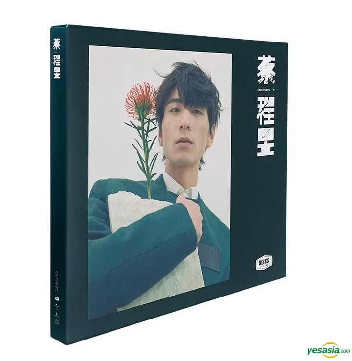 YESASIA : 蔡程昱 首張同名專輯 (中國版) 鐳射唱片 - 蔡 程昱, 正東音像製品貿易(上海)有限公司 - 國語音樂 - 郵費全免