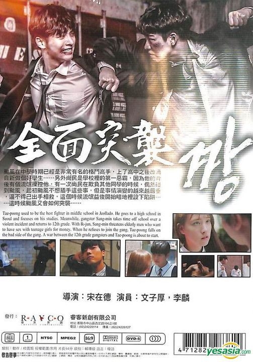 YESASIA: Bully (2018) (DVD) (Taiwan Version) DVD - Rin Lee, Kim Soo ...