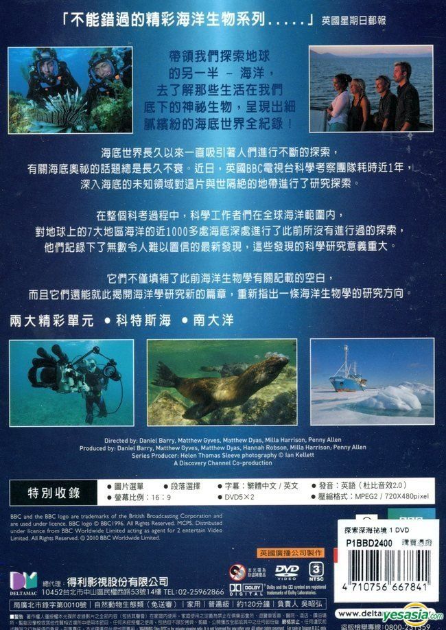YESASIA: Ocean 1 - The Sea of Cortez＆The Southern Ocean (DVD) (BBC TV ...