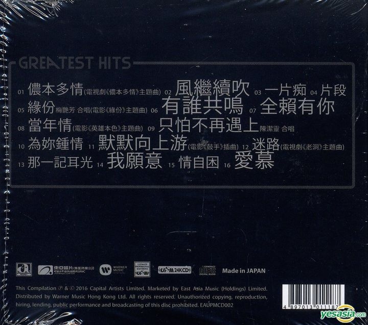 YESASIA : Greatest Hits (UPM24KCD) 鐳射唱片 - 張 國榮, 東亞唱片 - 粵語音樂 - 郵費全免