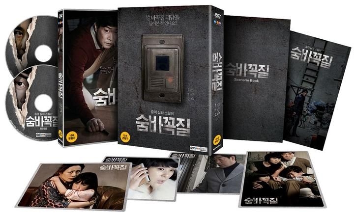 YESASIA: Hide and Seek (DVD) (2-Disc) (First Press Limited Edition) (Korea Version) DVD - Jeon ...