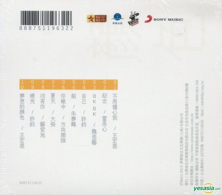 YESASIA: Sing My Song Season 2 - Yan Se CD - China Various Artists ...