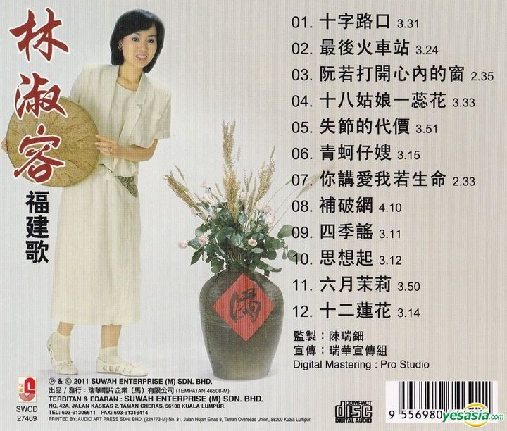 YESASIA: Fu Jian Ge (Malaysia Version) CD - Lin Shu Jung, Suwah Enterprise (M) Sdn. Bhd ...