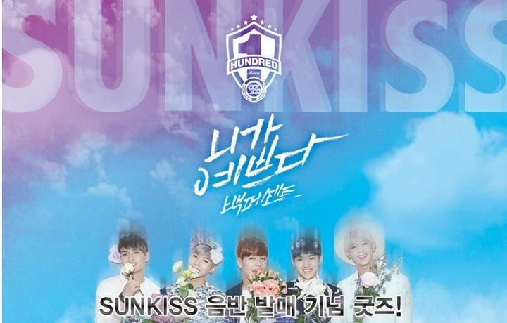 YESASIA: 100% - Sunkiss Official Goods - Photography Poster Set (6pcs ...