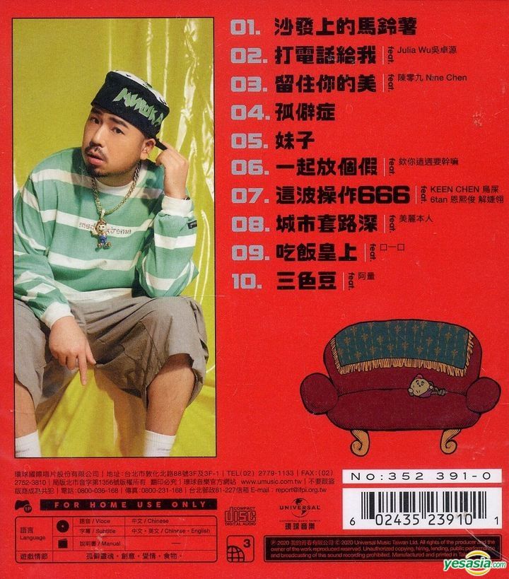 YESASIA: Zhe Bo Cao Zuo666 Music - Ada Chang - 北京語の音楽CD - 無料配送