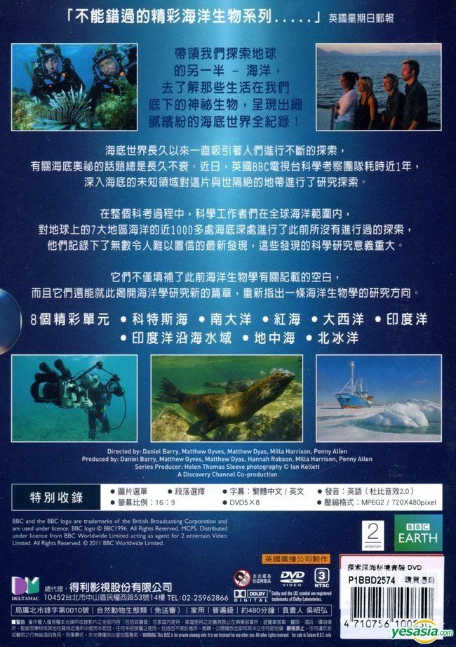 YESASIA: Oceans Boxset (DVD) (8-Disc Edition) (BBC TV Program) (Taiwan ...