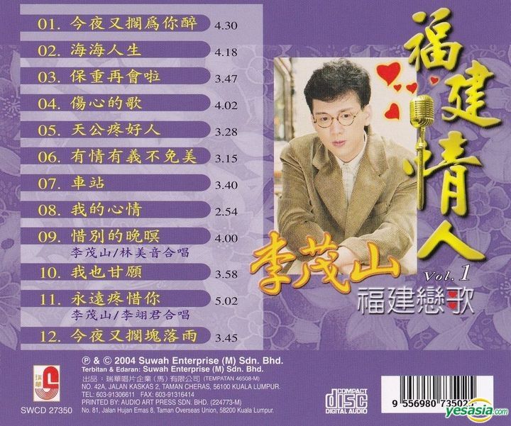 YESASIA: Fu Jian Qing Ren Vol.1 Li Mao Shan . Fu Jian Lian Ge (Malaysia ...