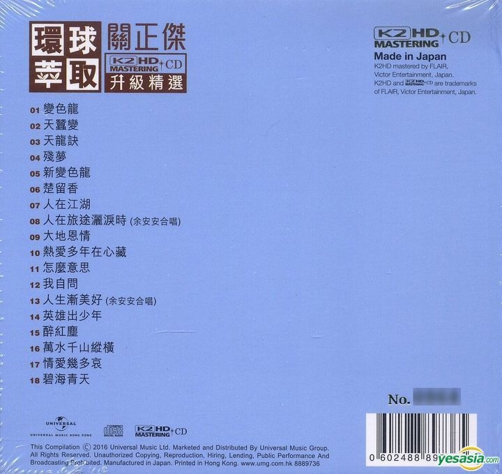 YESASIA: Kwan Ching Kit Upgraded Collection (K2HD) (Limited Edition) CD - Michael Kwan ...