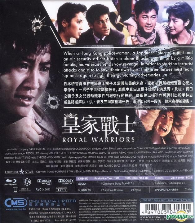 YESASIA: Royal Warriors (Blu-ray) (Hong Kong Version) Blu-ray - Michael Wong, Michelle Yeoh, CMS ...