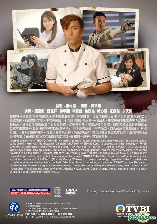 YESASIA: Inspector Gourmet (2016) (DVD) (Ep. 1-20) (End) (English Subtitled) (TVB Drama) (US ...