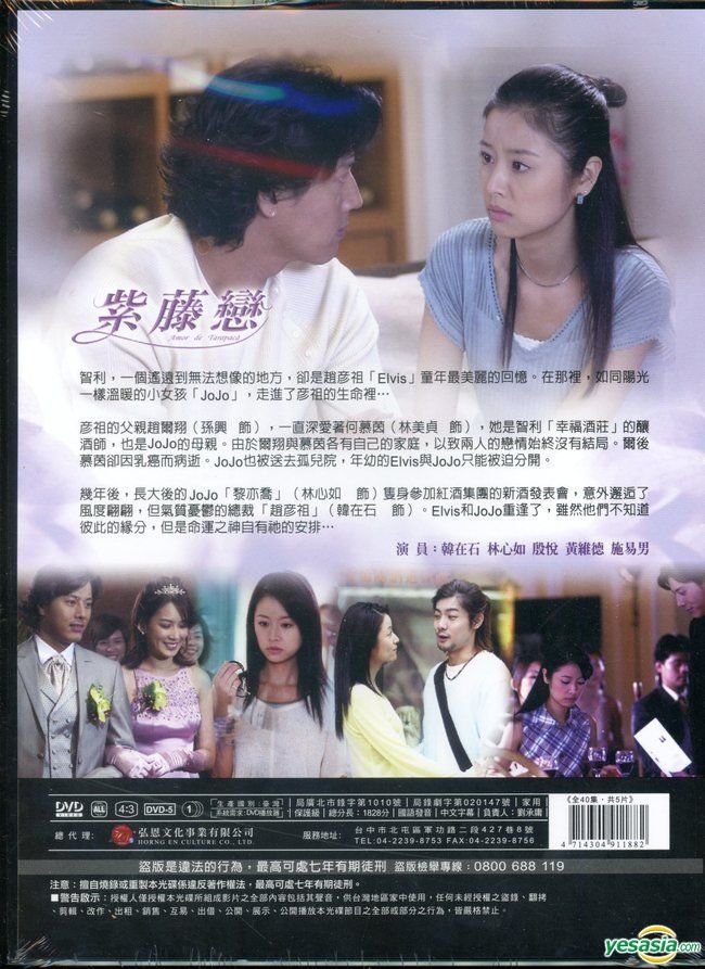 YESASIA: Amor De Tarapaca (2004) (DVD) (Ep. 1-40) (End) (Taiwan Version) DVD - Ruby Lin, Lam Mei ...