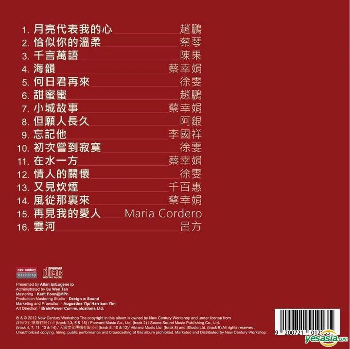 YESASIA: Salute Teresa Teng (Reissue Version) CD - Various Artists, New Century Workshop (HK ...