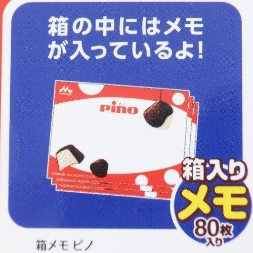 YESASIA: Pino Chocolate Memo Pad with Packing Box - SAKAMOTO ...