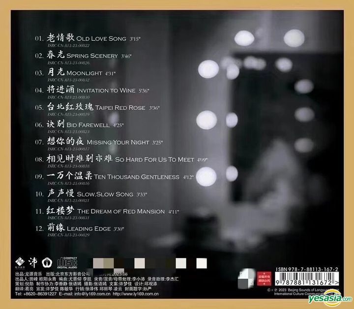 YESASIA: Spring Scenery (24K Gold CD) (China Version) CD - Zhong Li Yan ...