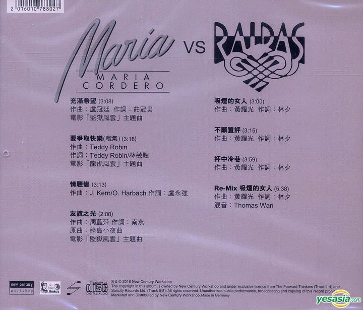 YESASIA : Maria Cordero VS Raidas (德國版CD) 鐳射唱片 - Maria Cordero (肥媽), Raidas, 新世紀工作室 - 粵語音樂 - 郵費全免