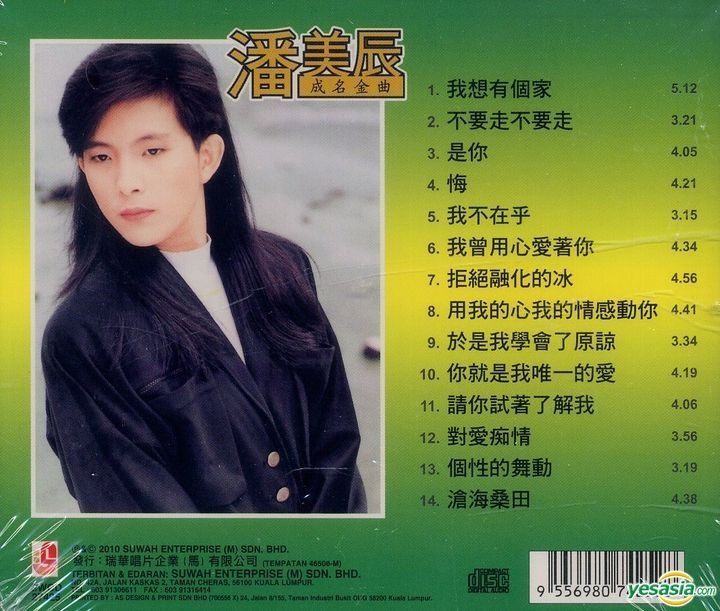 YESASIA: Pan Mei Chen Famous Songs (Malaysia Version) CD - Eagle Pan ...