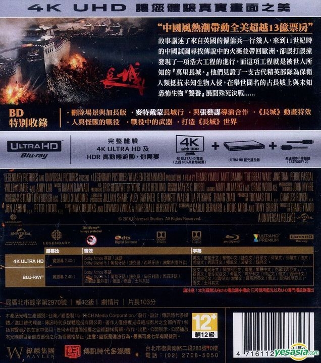 YESASIA: The Great Wall (2016) (4K Ultra HD + Blu-ray) (2-Disc Edition) (Taiwan Version) Blu-ray ...