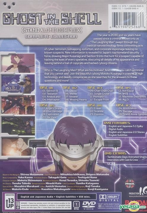 YESASIA: Ghost in the Shell: Stand Alone Complex - Complete Collection ...