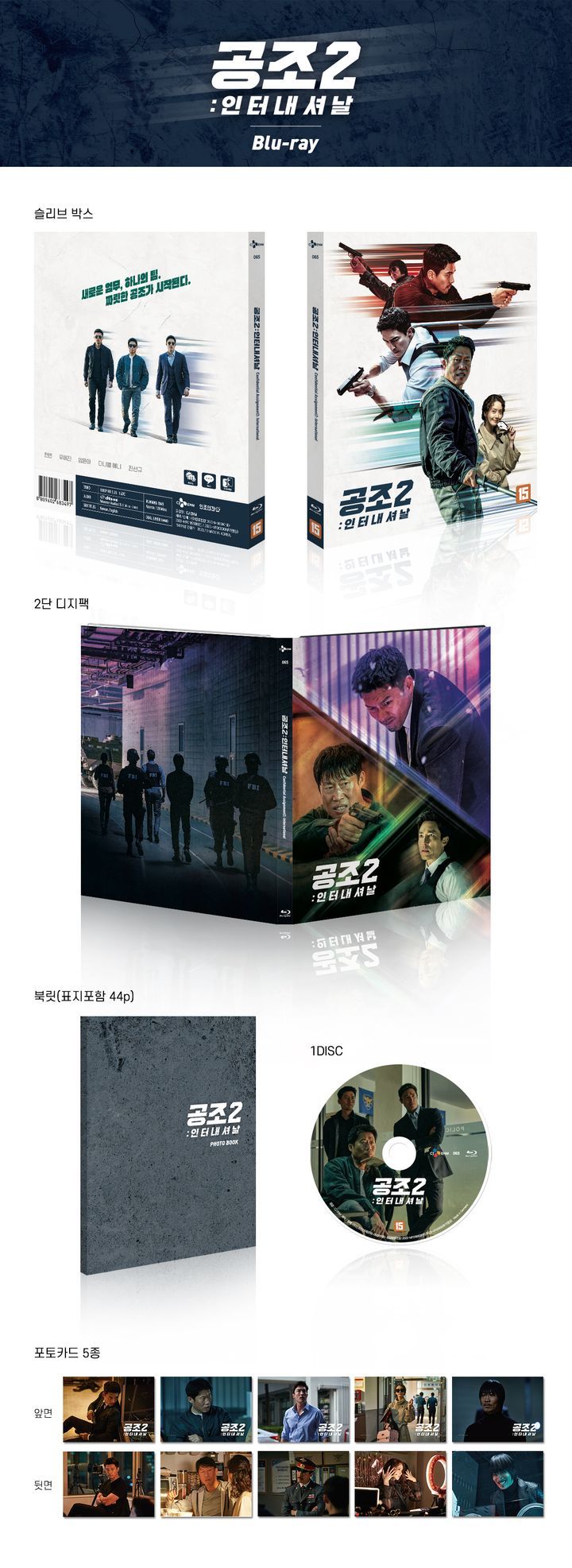 YESASIA: Confidential Assignment 2: International (Blu-ray) (Korea Version) Blu-ray - Hyun Bin ...
