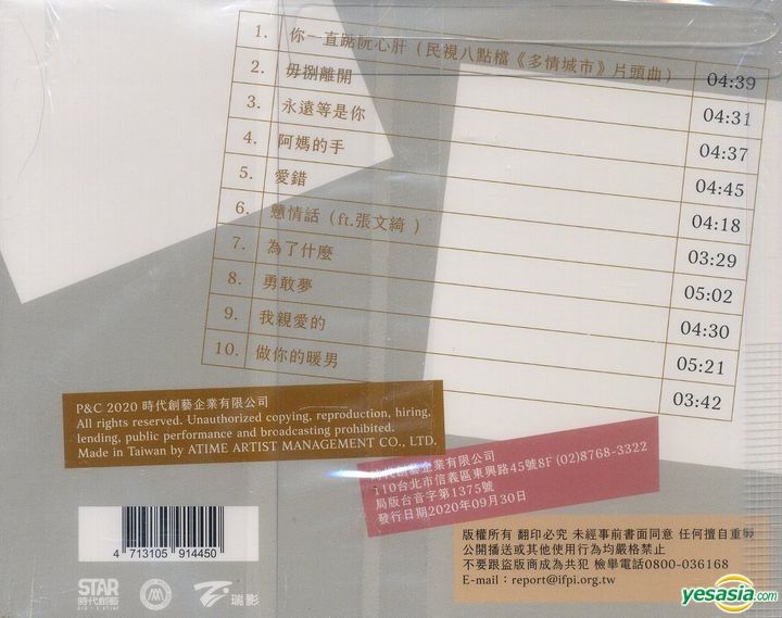 YESASIA: Ni Yi Zhi Dian Ruan Xin Gan CD - York Kuo, Melody Media Music ...