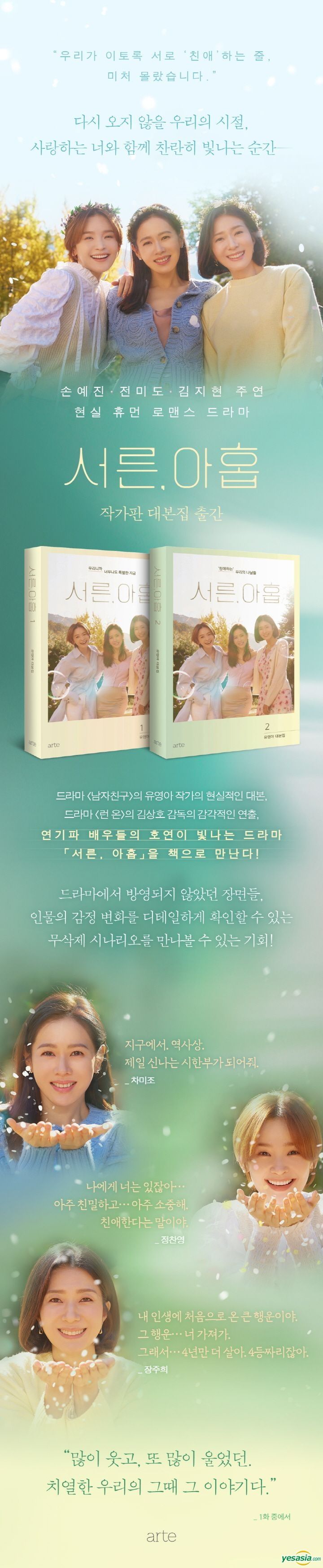 YESASIA: Thirty-Nine TV Script (Vol. 1) FEMALE STARS,PHOTO/POSTER,MALE ...