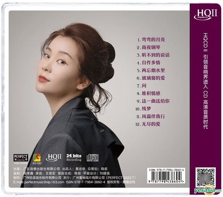 YESASIA: Tong Li 2023 (HQCDII) (China Version) CD - Tong Li, Perfect ...