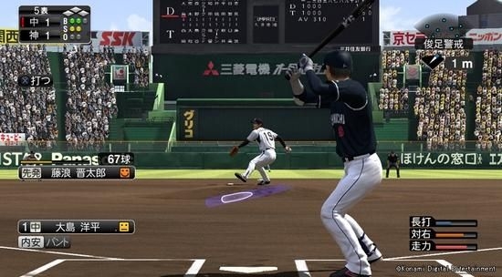 YESASIA: Pro. Baseball Spirit 2013 (Japan Version) - Konami ...