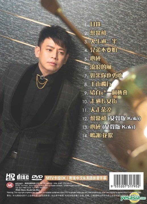 YESASIA : 想當初 (CD + Karaoke DVD) (馬來西亞版) 鐳射唱片,DVD - 鄭 榮財, 樂都音響有限公司 - 國語音樂 - 郵費全免 - 北美網站