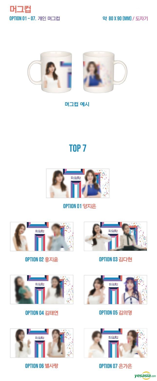 YESASIA: Miss Trot 2 Mug Cup (Kim Eui Young) Celebrity Gifts,GROUPS ...