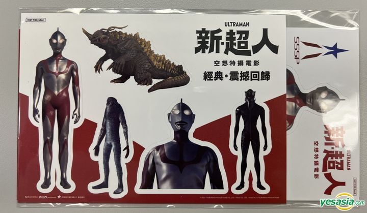 YESASIA: Shin Ultraman (2022) (Blu-ray + Sticker) (English Subtitled ...