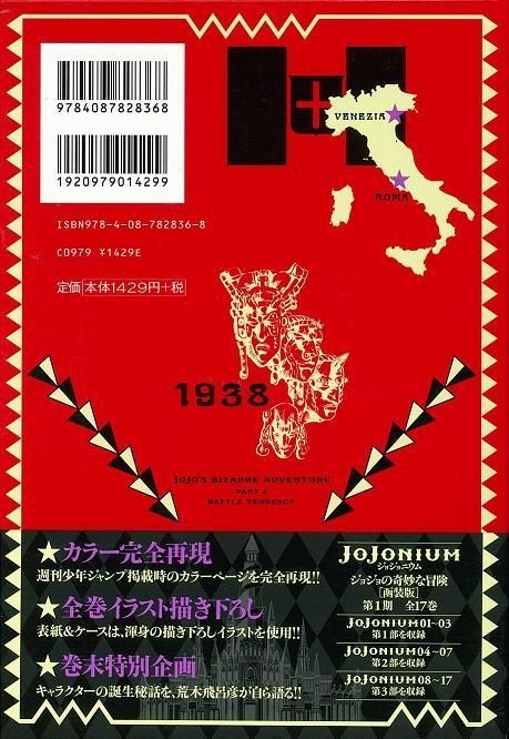 YESASIA: JOJONIUM 5 -JoJo's Bizarre Adventure (Collector Edition ...