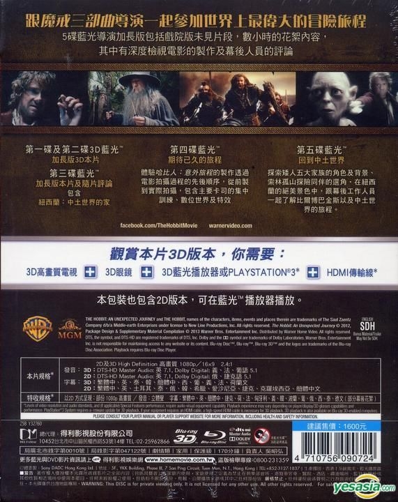 YESASIA: The Hobbit: An Unexpected Journey (2012) (Blu-ray) (2D + 3D) (5-Disc Director's Cut ...