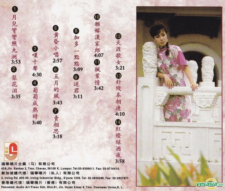 YESASIA: Zhong Xi Le Yun Jing Cui (Malaysia Version) CD - Lin Shu Jung ...