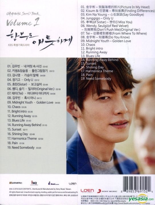 YESASIA: Image Gallery - Uncontrollably Fond Original TV Soundtrack Vol. 1 (OST) (Taiwan Deluxe ...