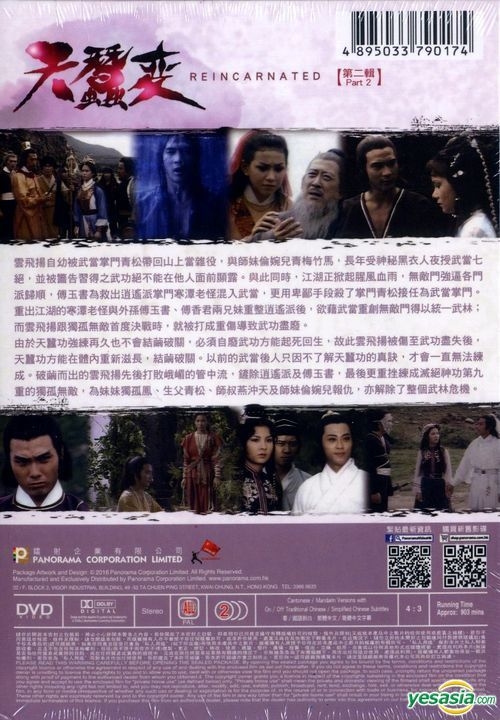 YESASIA: Reincarnated (1979) (DVD) (Ep. 21-40) (To Be Continued) (ATV ...