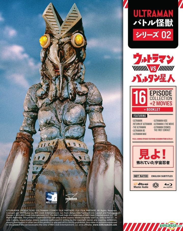 YESASIA : Battle Kaiju Series 02: Ultraman vs. Alien Baltan (Blu-ray ...