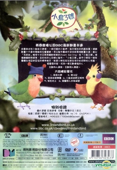 YESASIA: 3rd & Bird: A Very Squooky Christmas! (DVD) (Taiwan Version ...
