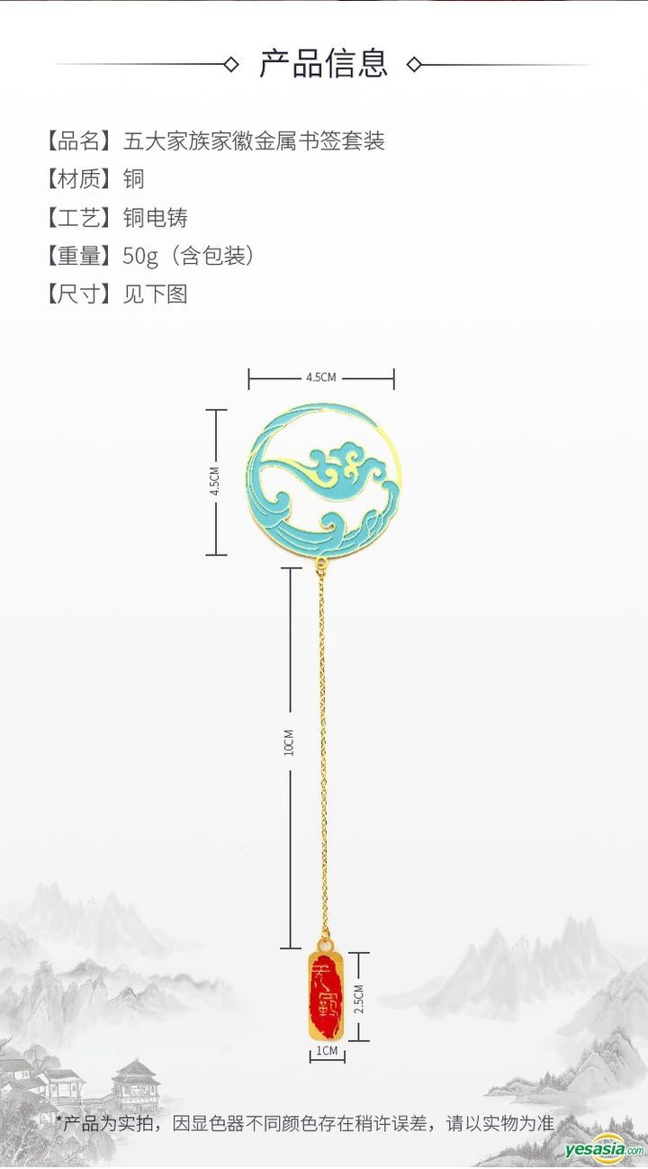 YESASIA: The Untamed - Bookmark Set PHOTO/POSTER,Celebrity Gifts ...