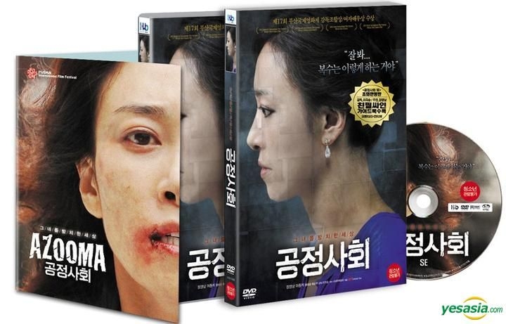 YESASIA: Azooma (2012) (DVD) (Special Edition) (Korea Version) DVD - Ma Dong Seok, Jang Young ...