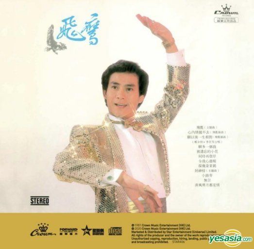 YESASIA: The Hawk (Crown Records 60th Anniversary Reissue Series) CD ...